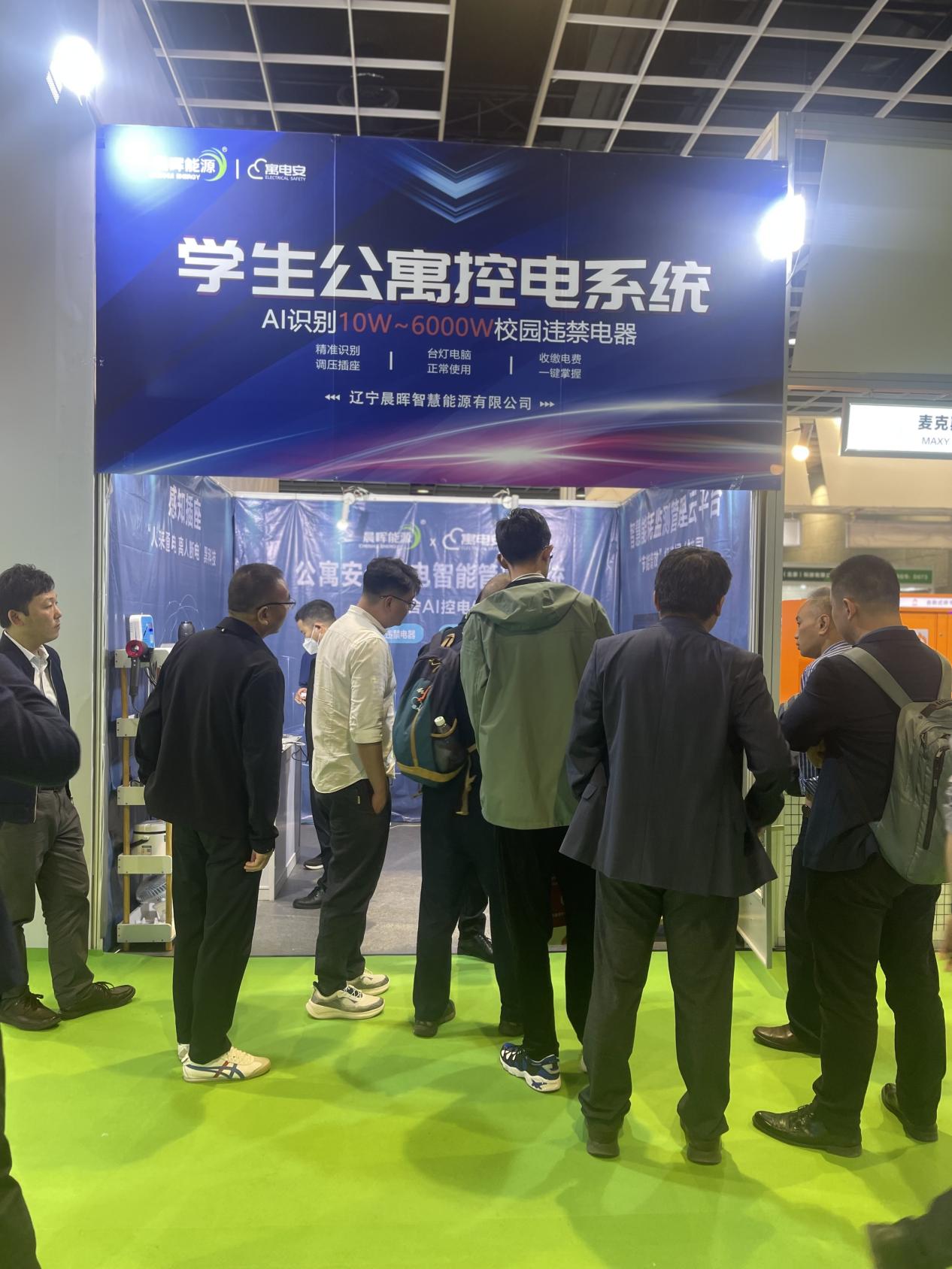 第五届中国教育后勤展览会 南京展会 晨晖能源